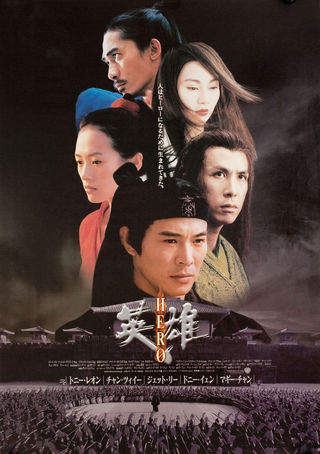 Hero 2002 Poster