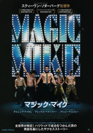 Magic Mike Movie Poster