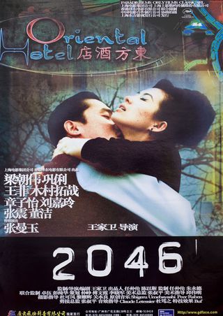 2046 poster
