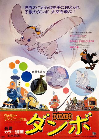 Poster Do Filme Dumbo 1941 Dumbo (1941) Original Movie Posters
