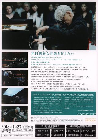 Ryuichi Sakamoto: async Live at the Park Avenue Armory Original 2018 Japanese B5 Chirashi ...