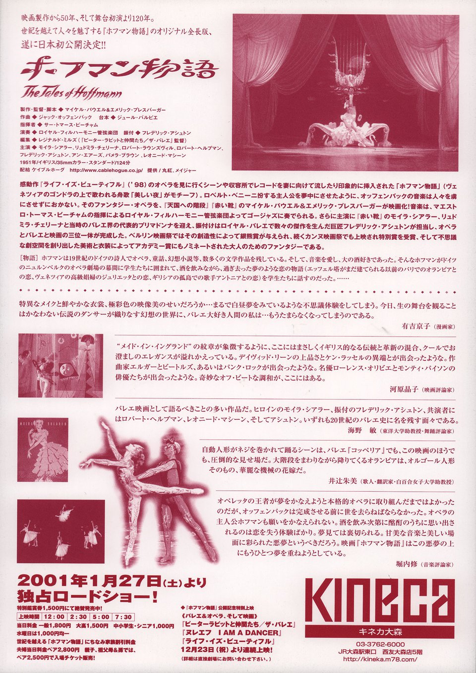 The Tales of Hoffmann Original R2001 Japanese B5 Chirashi Handbill ...