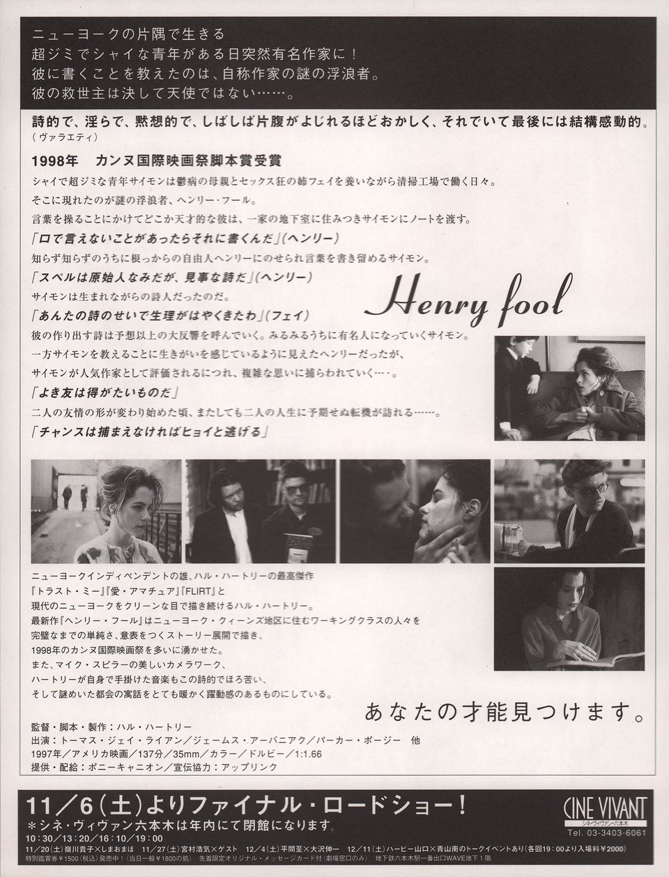 Henry Fool 1999 Japanese B5 Chirashi Handbill - Posteritati Movie ...