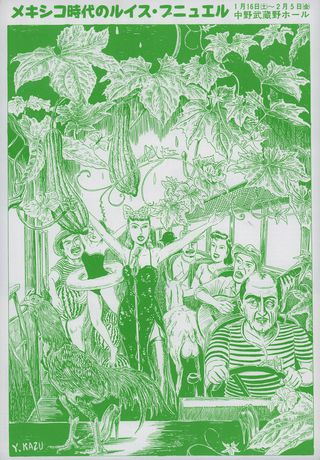 Luis Bunuel: The Mexican Years Original 2000s Japanese B5 Chirashi ...