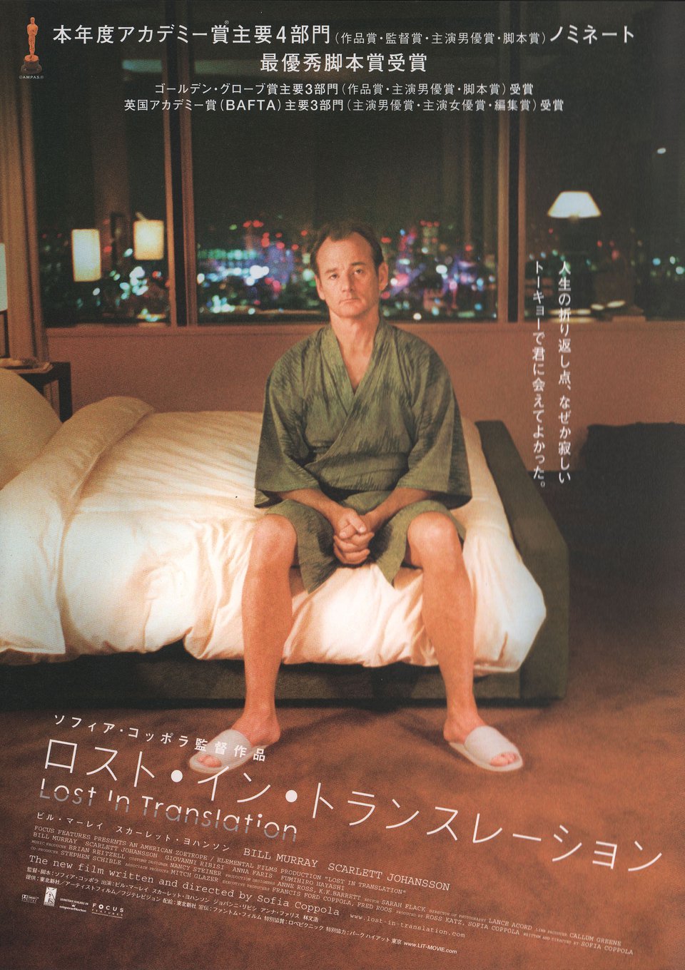 Lost in Translation Original 2003 Japanese Movie Program - Posteritati ...
