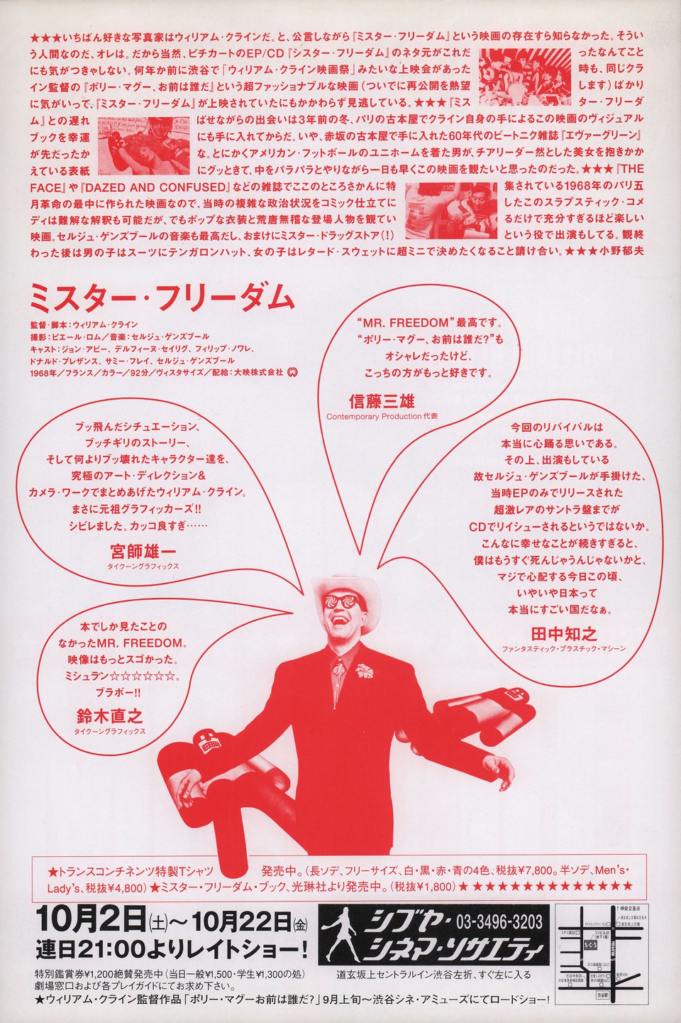Mr. Freedom 1980s Japanese B5 Chirashi Handbill - Posteritati Movie ...