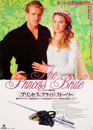 princess bride script poster
