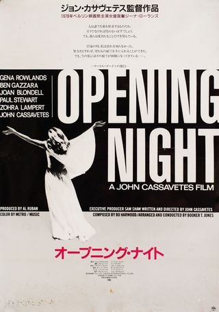 Opening Night (1977) Original Movie Posters - Posteritati Movie Poster ...