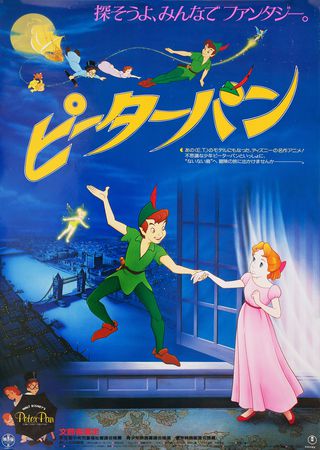 peter pan poster