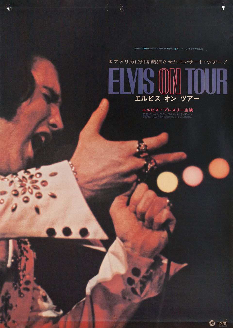 Elvis on Tour Original 1972 Japanese B2 Movie Poster - Posteritati ...