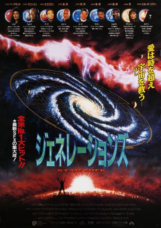 Star Trek Insurrection Movie Poster