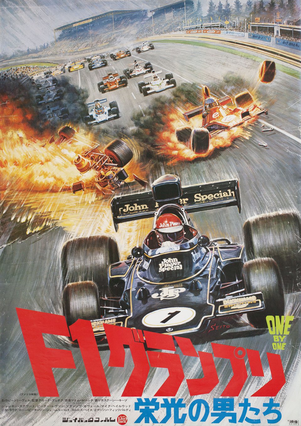 One by One Original 1976 Japanese B2 Movie Poster - Posteritati Movie ...