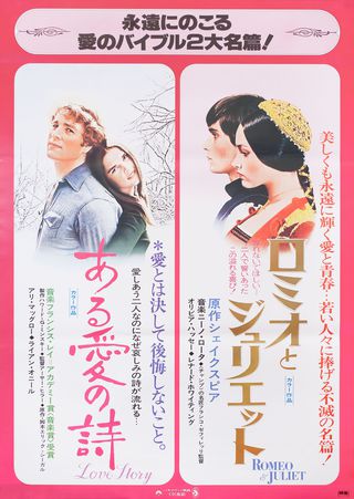 Romeo and Juliet (1968) Original Movie Posters - Posteritati Movie Poster Gallery