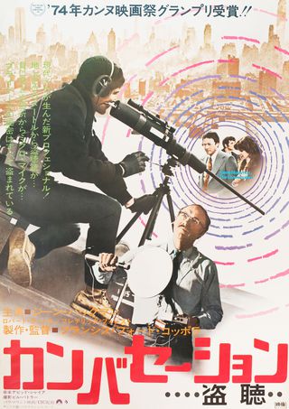 The Conversation (1974) Original Movie Posters - Posteritati Movie ...