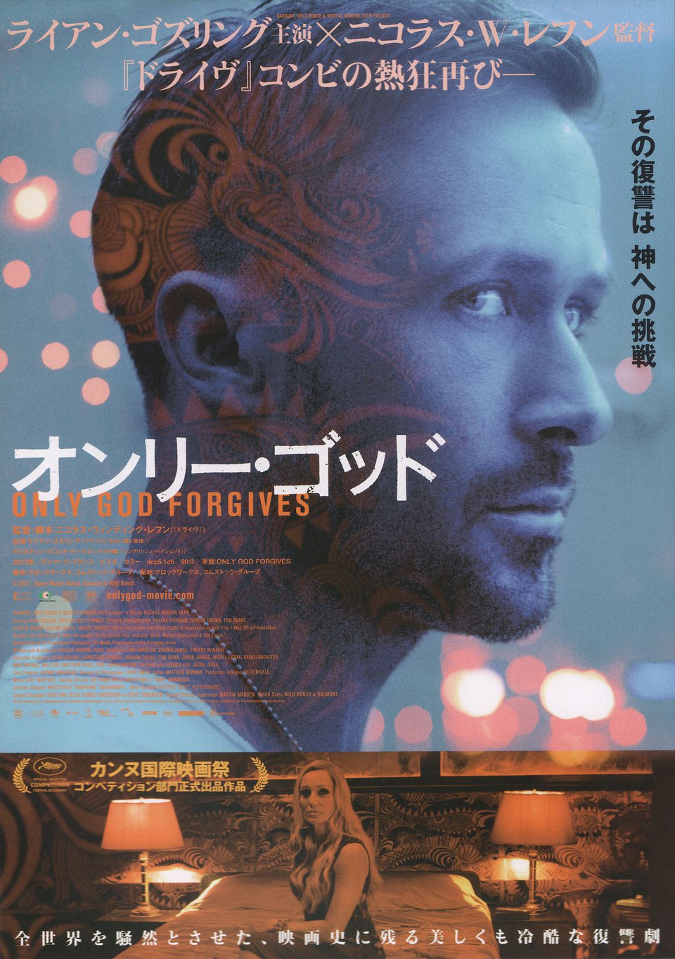 1920x1080px Free Download Hd Wallpaper Movie Only God Forgives