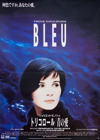 Three Colors: Blue (1993) Original Movie Posters - Posteritati Movie ...