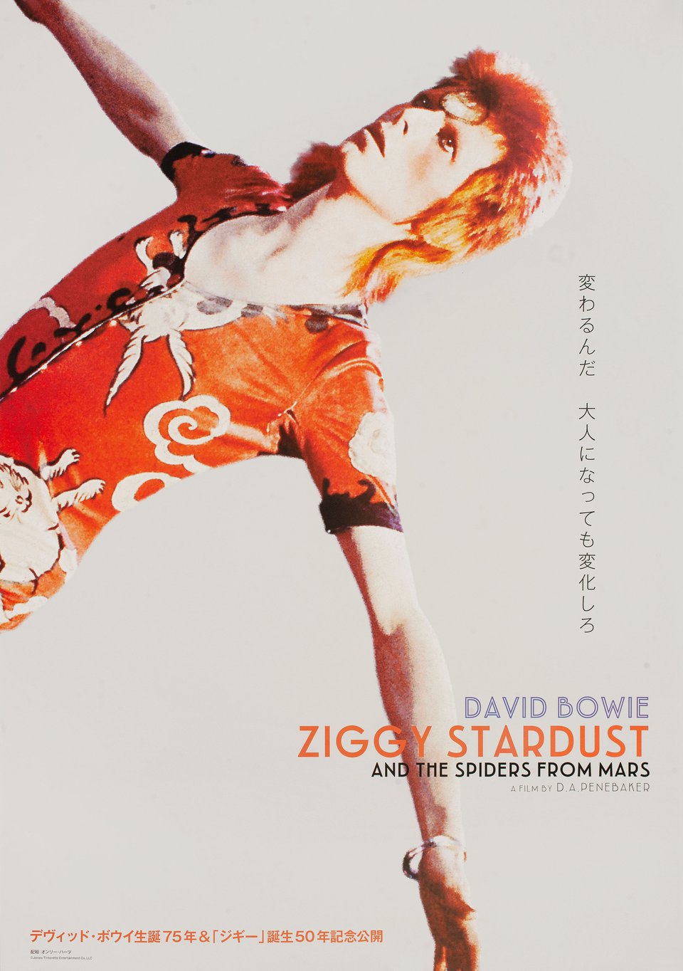 Ziggy Stardust and the Spiders from Mars Original R2022 Japanese B2 Movie Poster - Posteritati ...