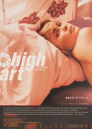 High Art 1998 Original Movie Posters Posteritati Movie Poster Gallery