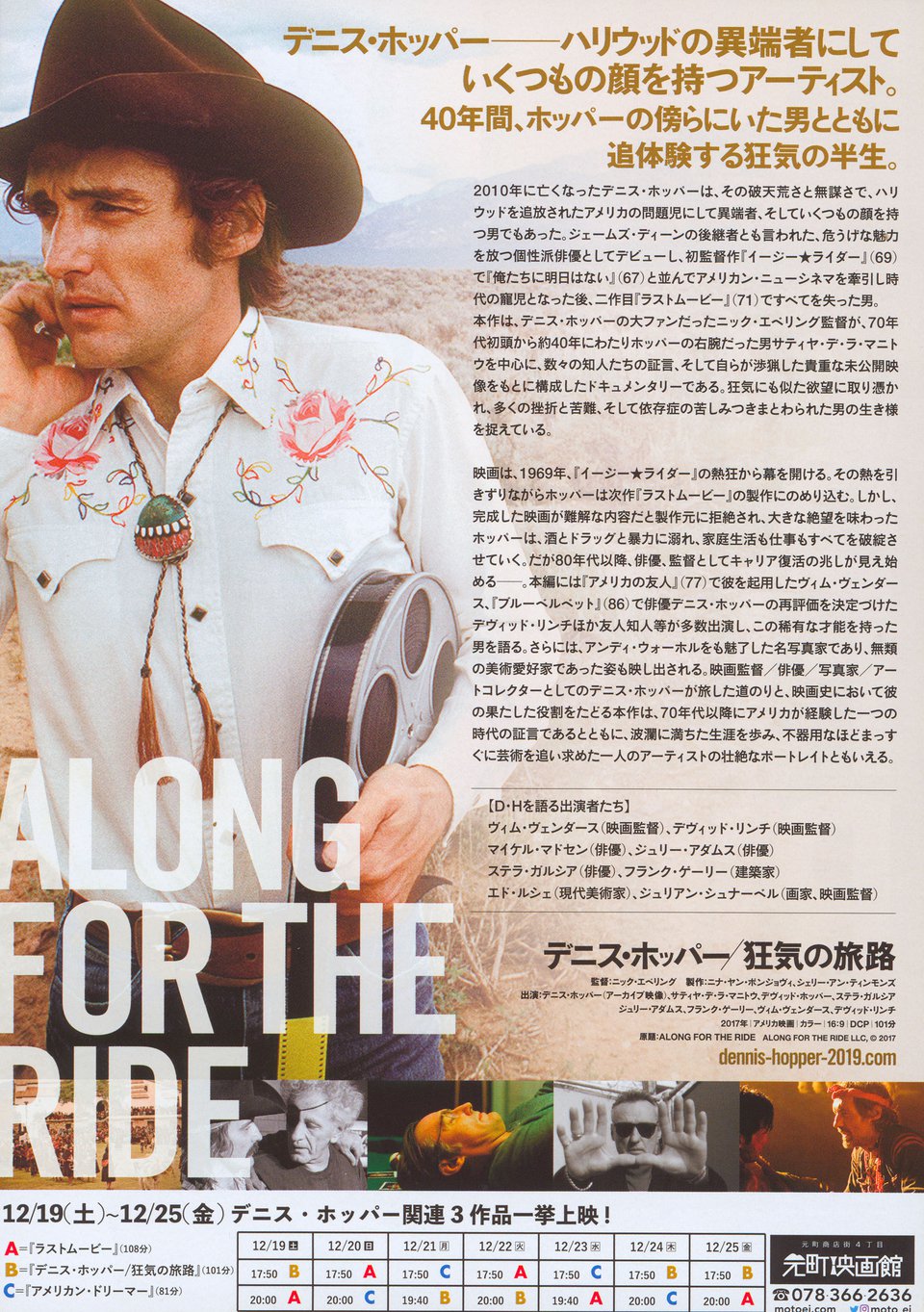 Along for the Ride Original 2016 Japanese B5 Chirashi Handbill - Posteritati Movie Poster Gallery