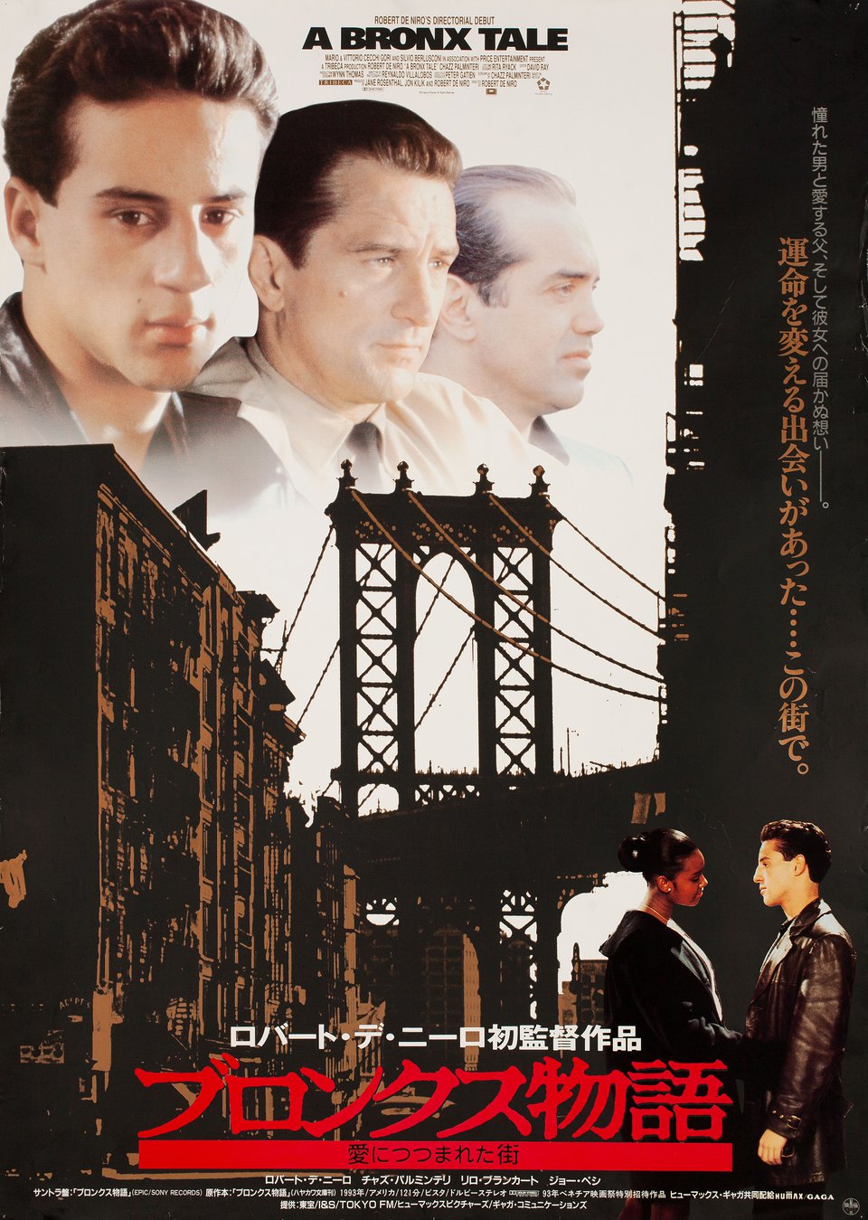 A Bronx Tale Original 1993 Japanese B2 Movie Poster Posteritati Movie