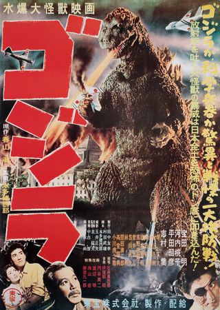 godzilla 1980 poster