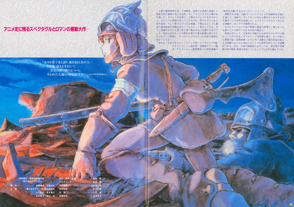 Nausicaa of the Valley of the Wind Original 1984 Japanese Movie Program - Posteritati Movie ...