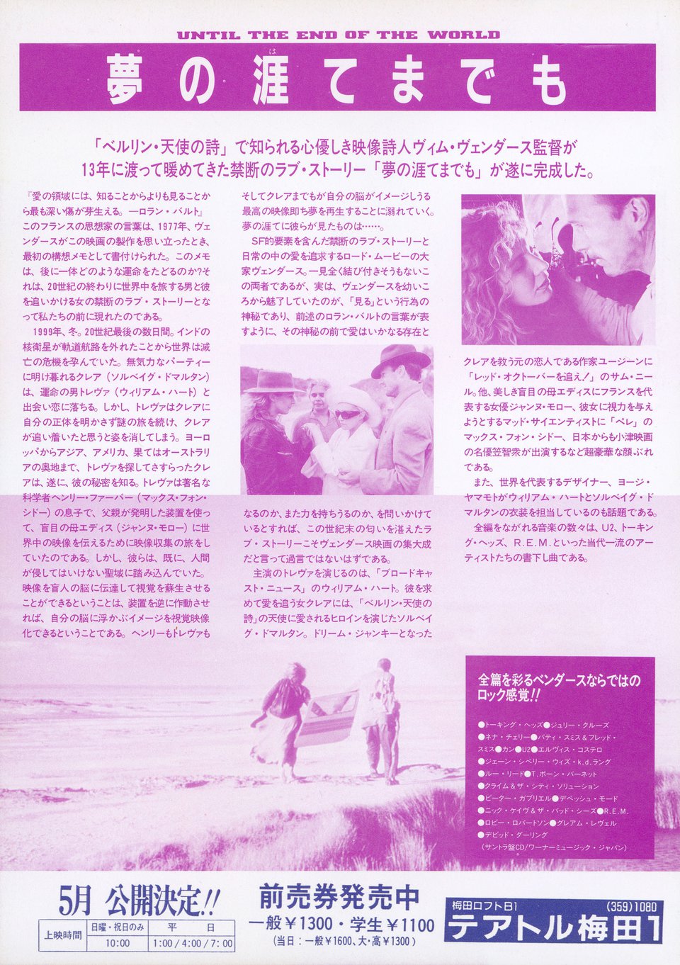 Until the End of the World Original 1991 Japanese B5 Chirashi Handbill ...