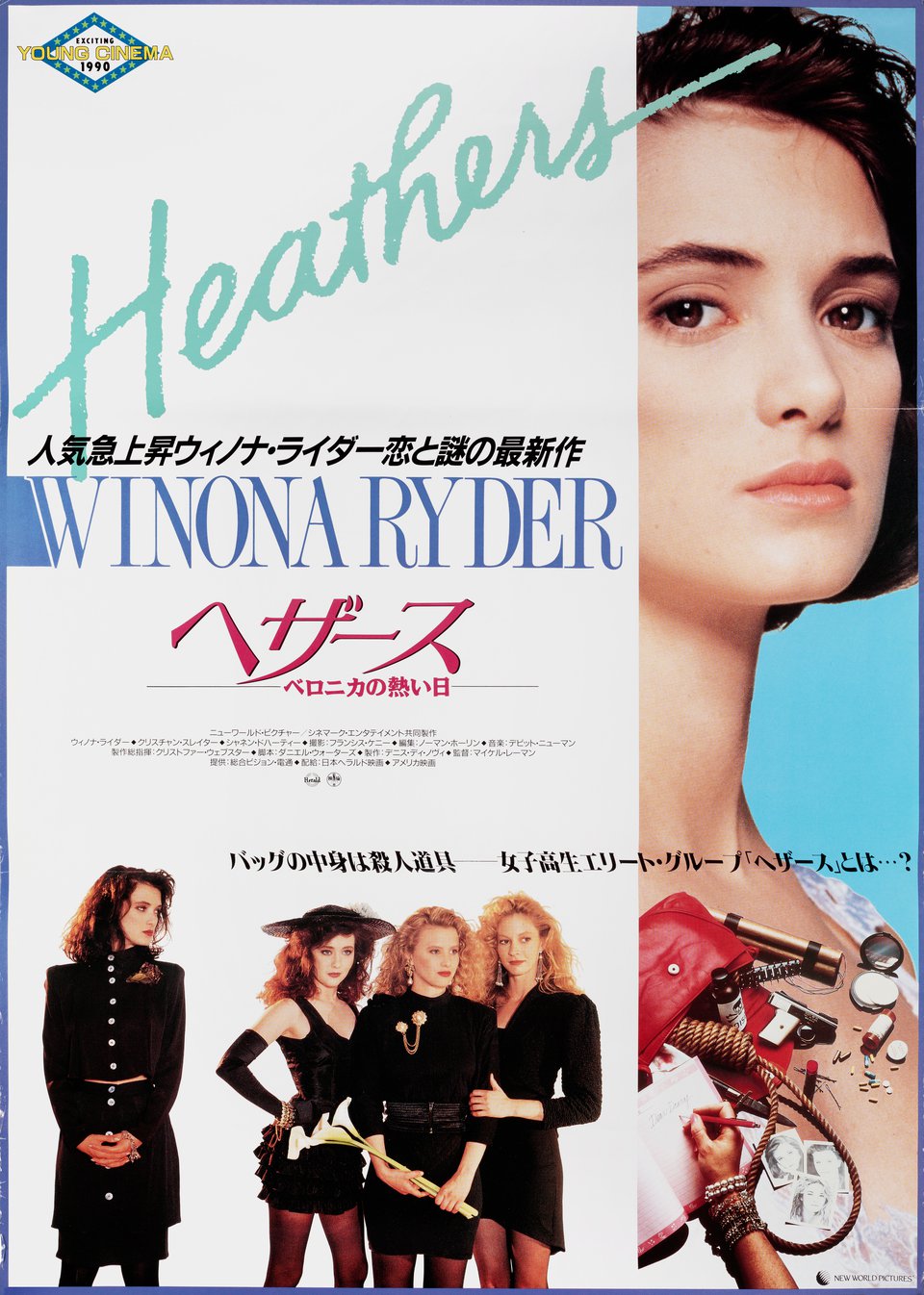 Heathers Movie