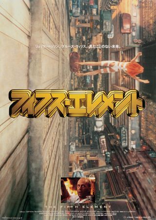 the fifth element 1997
