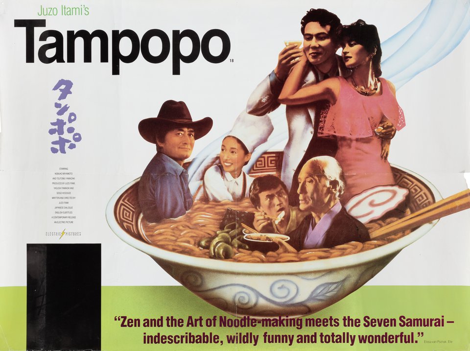 Tampopo 1987 British Quad Poster - Posteritati Movie Poster Gallery