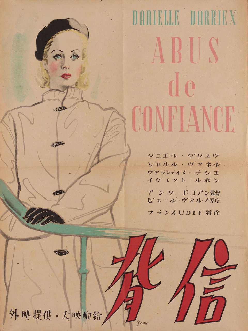 Abus de confiance Original 1940s Japanese B3 Movie Poster - Posteritati Movie Poster Gallery