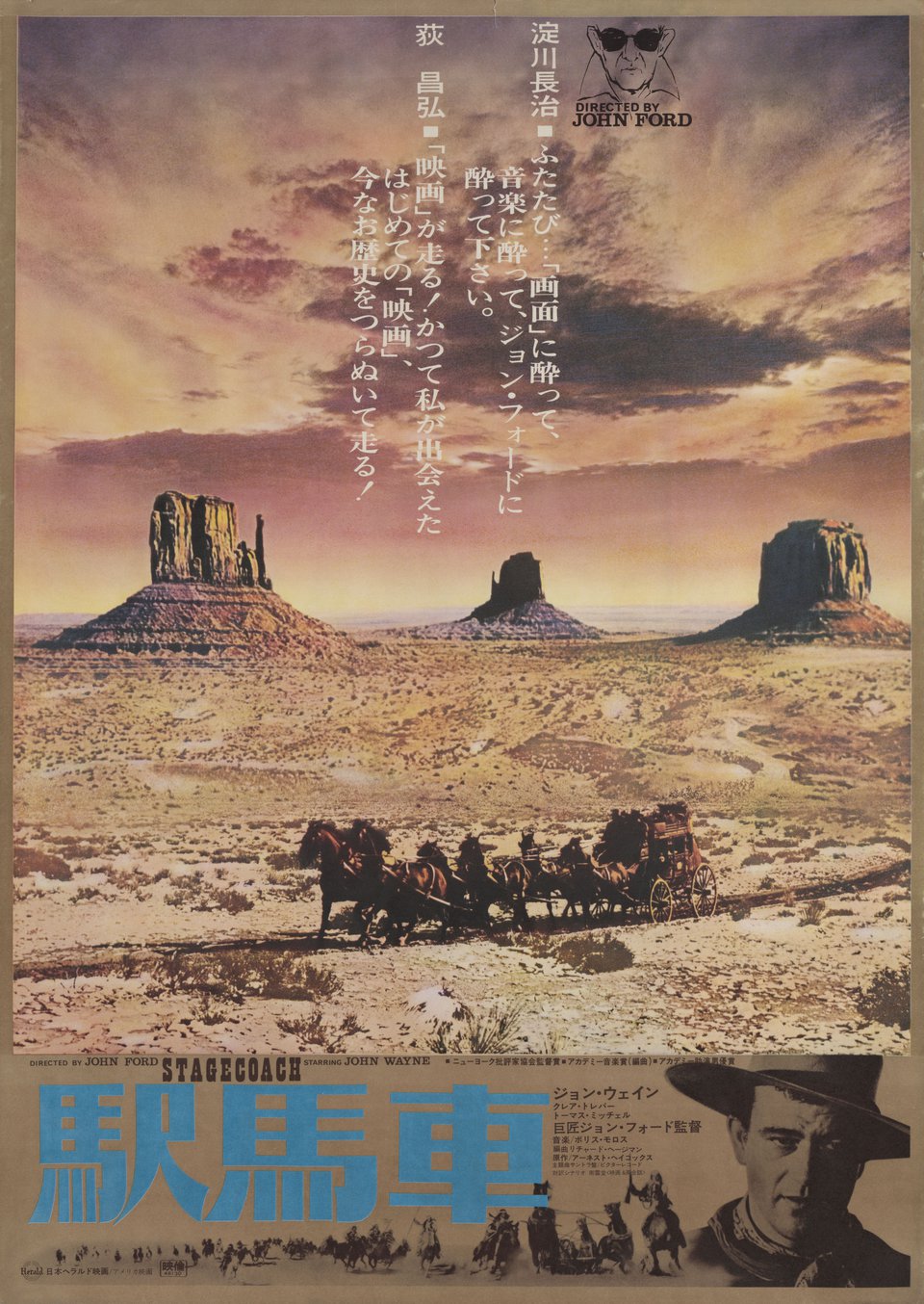Stagecoach Movie Poster