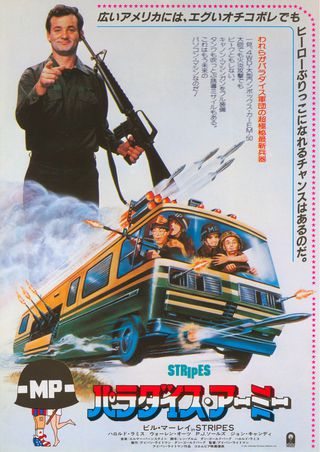 Stripes (1981) Original Movie Posters - Posteritati Movie Poster Gallery
