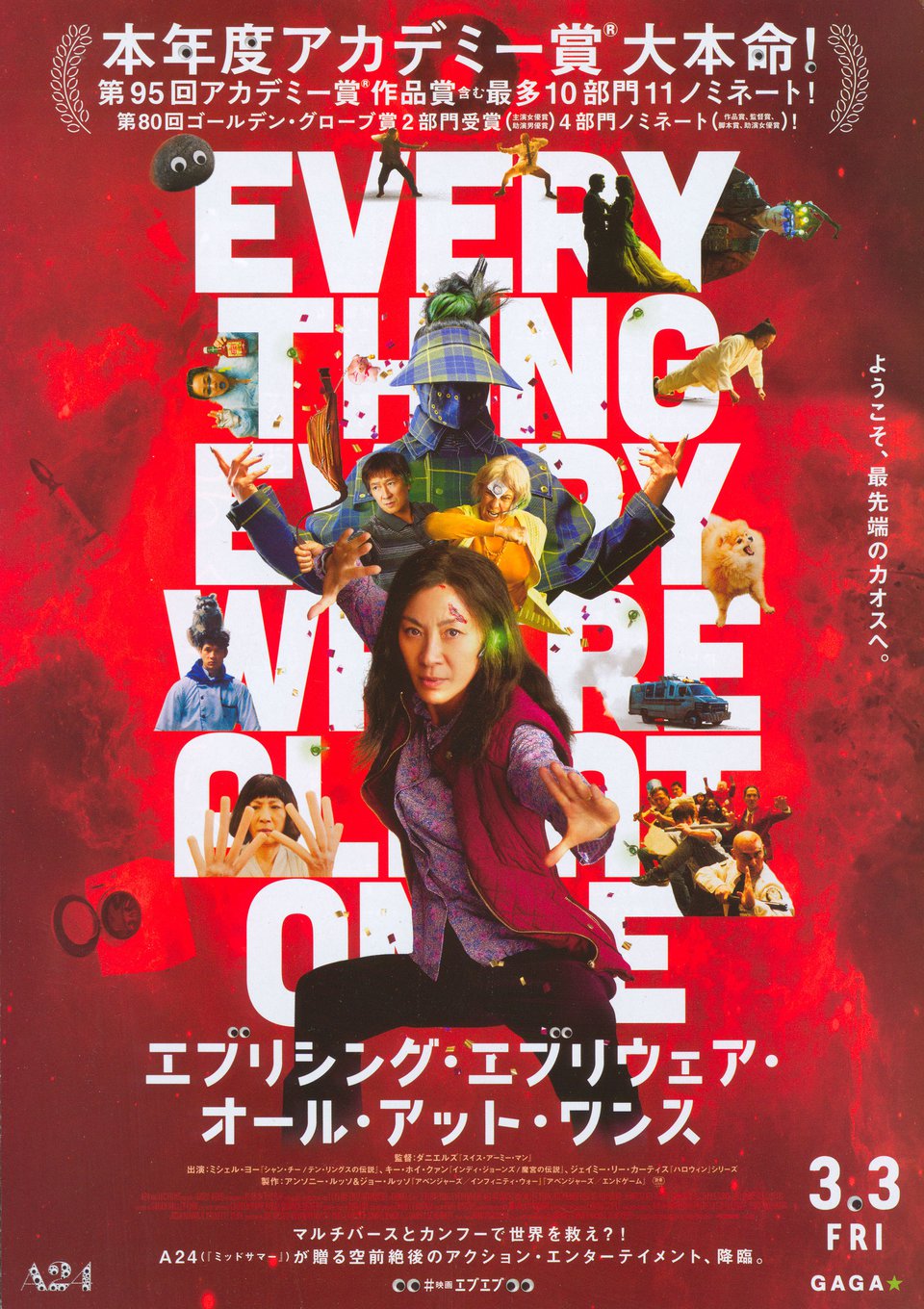 Everything Everywhere All at Once Original 2022 Japanese Movie Program ...