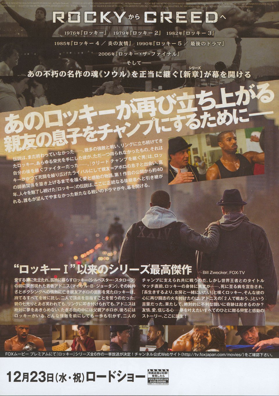 Creed Original 2015 Japanese B5 Chirashi Handbill - Posteritati Movie ...