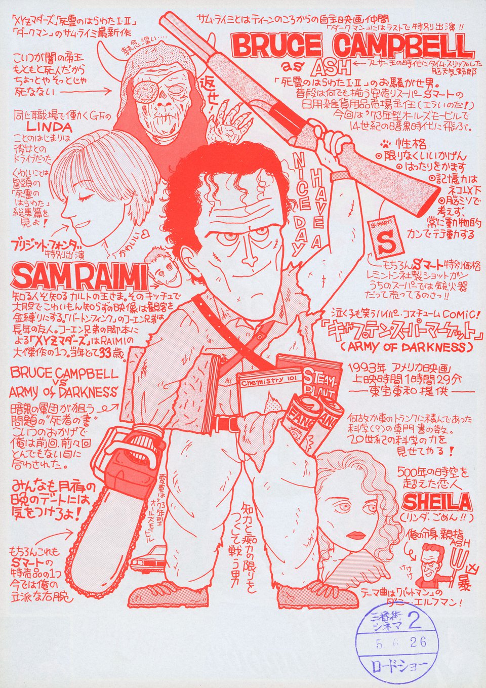 Army of Darkness Original 1992 Japanese B5 Chirashi Handbill ...