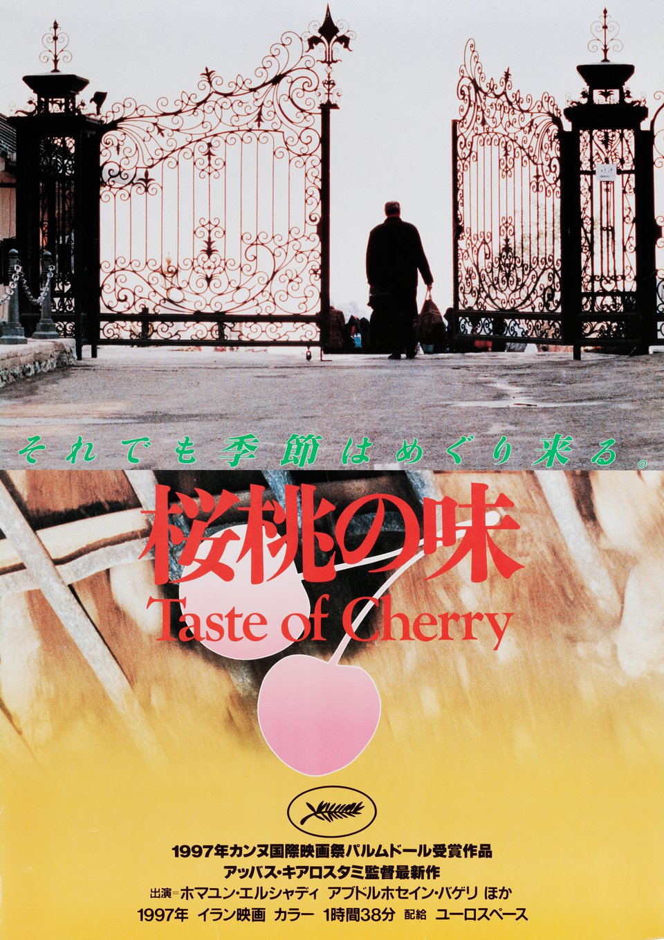 Taste of Cherry Original 1997 Japanese B2 Movie Poster - Posteritati ...