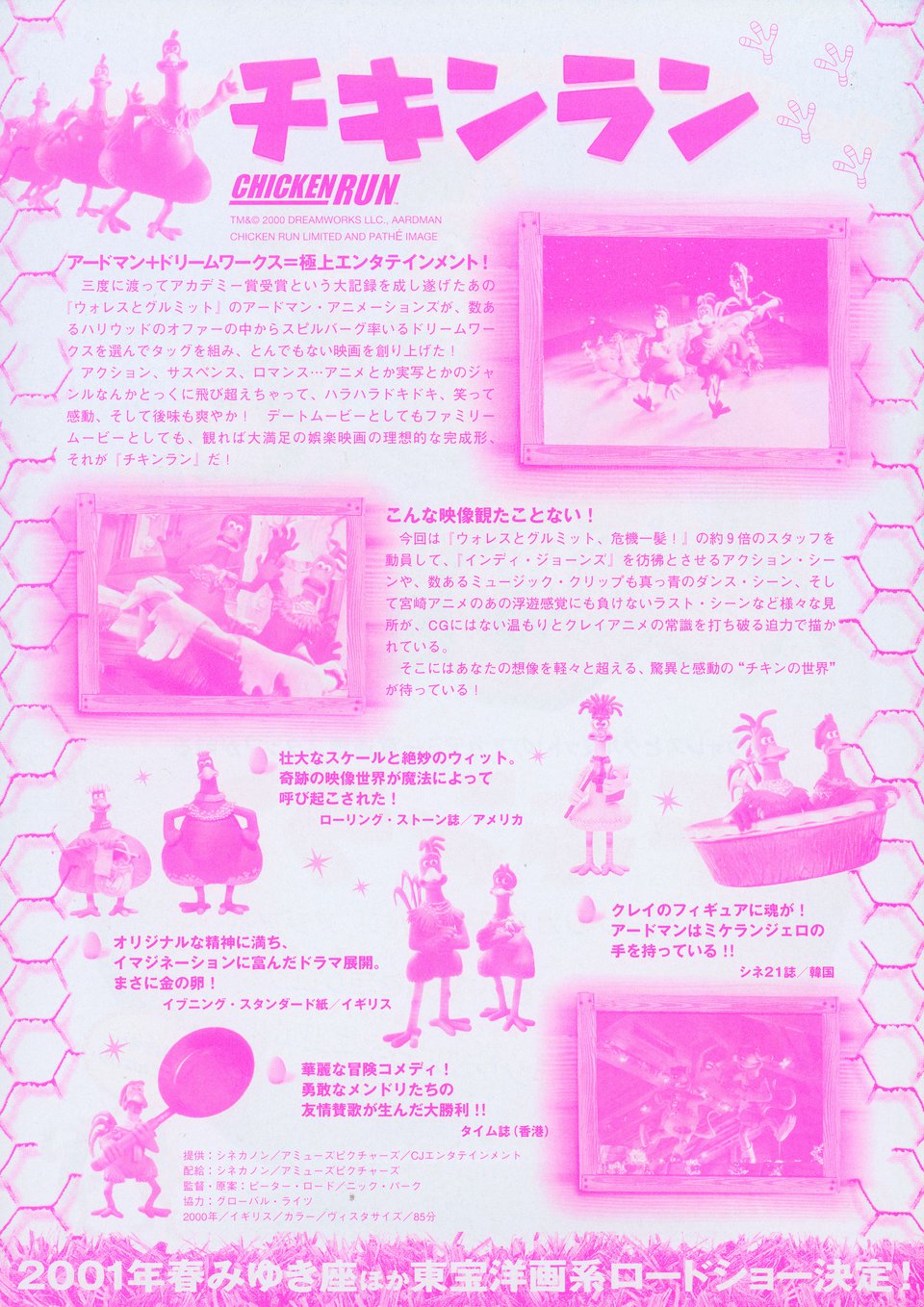 Chicken Run Original 2000 Japanese B5 Chirashi Handbill - Posteritati ...