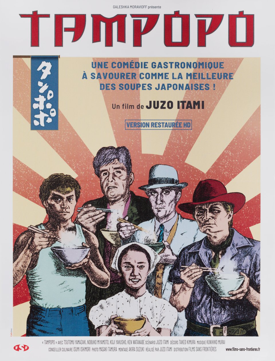 Tampopo Original R2022 French Petite Movie Poster - Posteritati Movie ...