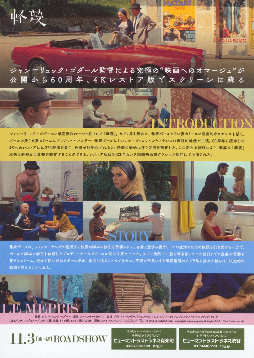Contempt Original R2023 Japanese B5 Chirashi Handbill - Posteritati ...