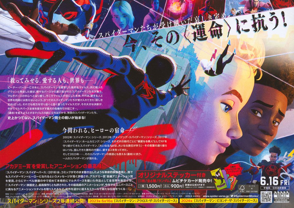 Spider-Man: Across the Spider-Verse Original 2023 Japanese B5 Chirashi ...
