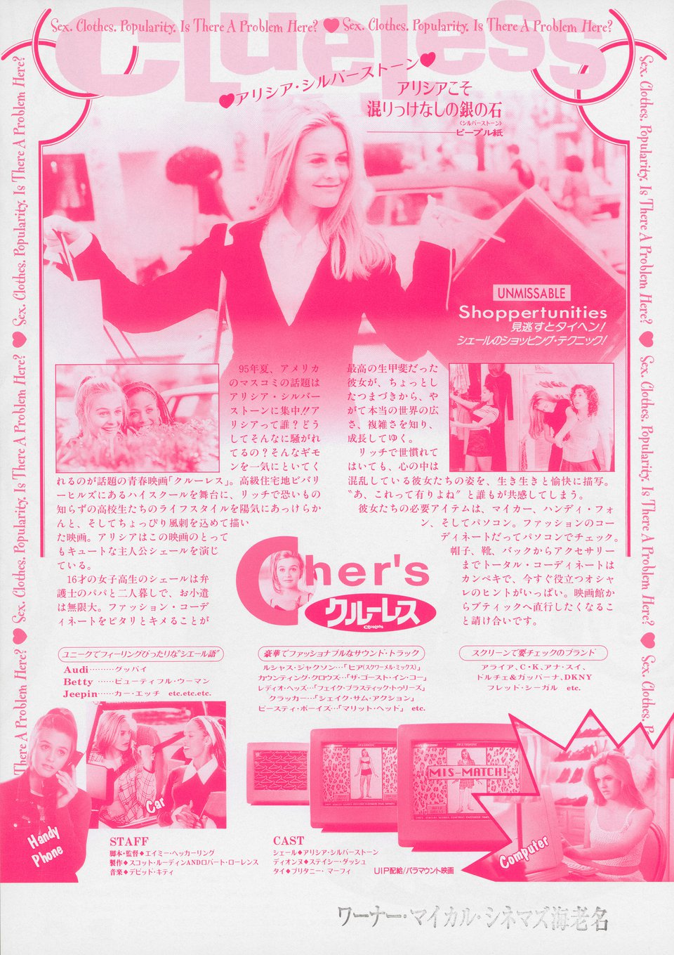 Clueless Original 1995 Japanese B5 Chirashi Handbill - Posteritati ...