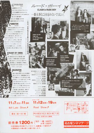 Rude Boy Original 1980 Japanese B5 Chirashi Handbill - Posteritati Movie Poster Gallery
