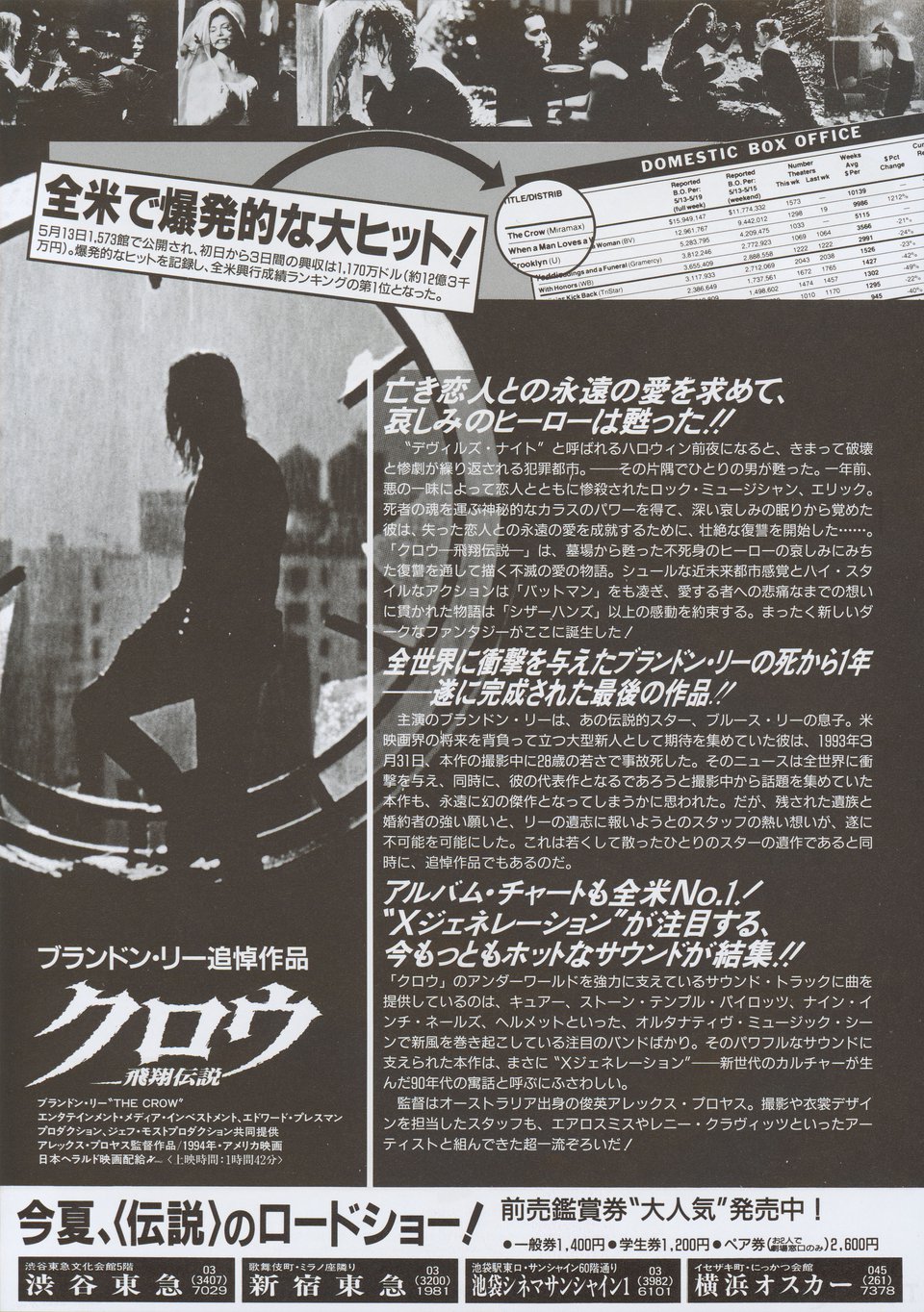 The Crow Original 1994 Japanese B5 Chirashi Handbill - Posteritati ...