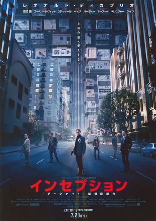 inception poster hd