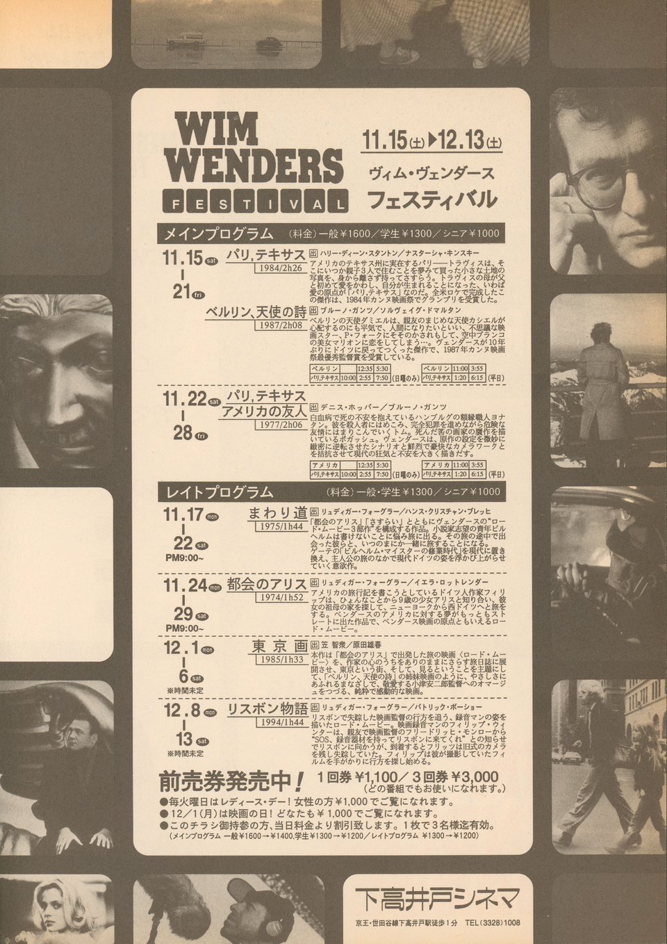 Wim Wenders Festival Original 1990s Japanese B5 Chirashi Handbill ...