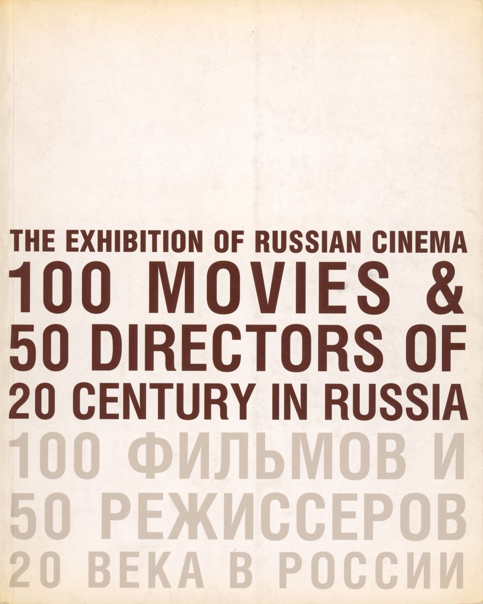 The Exhibition of Russian Cinema: 100 Movies & 50 Directors of 20th ...