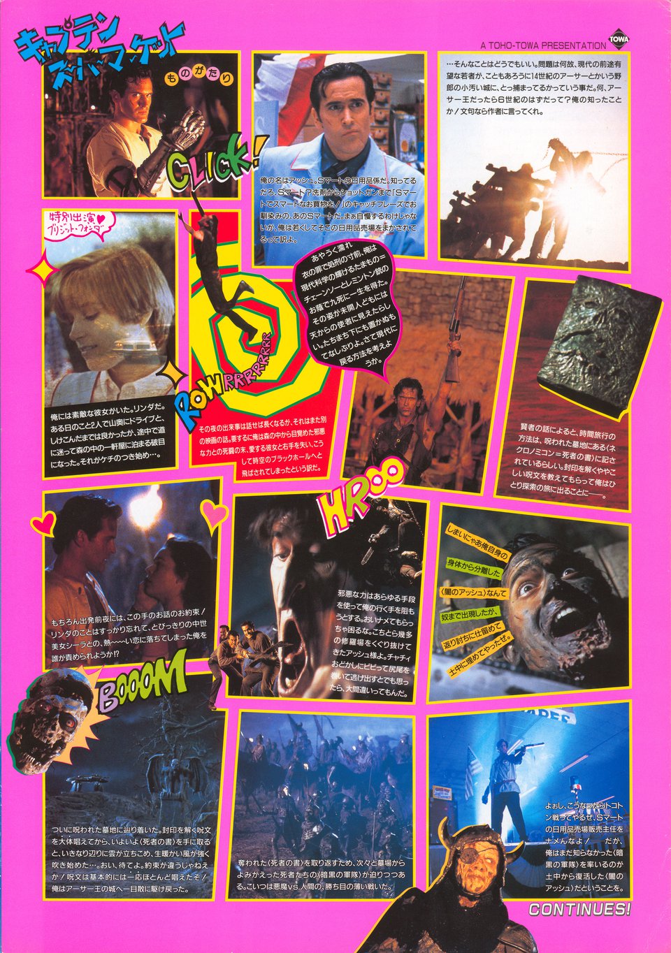 Army of Darkness Original 1992 Japanese B4 Movie Poster - Posteritati ...