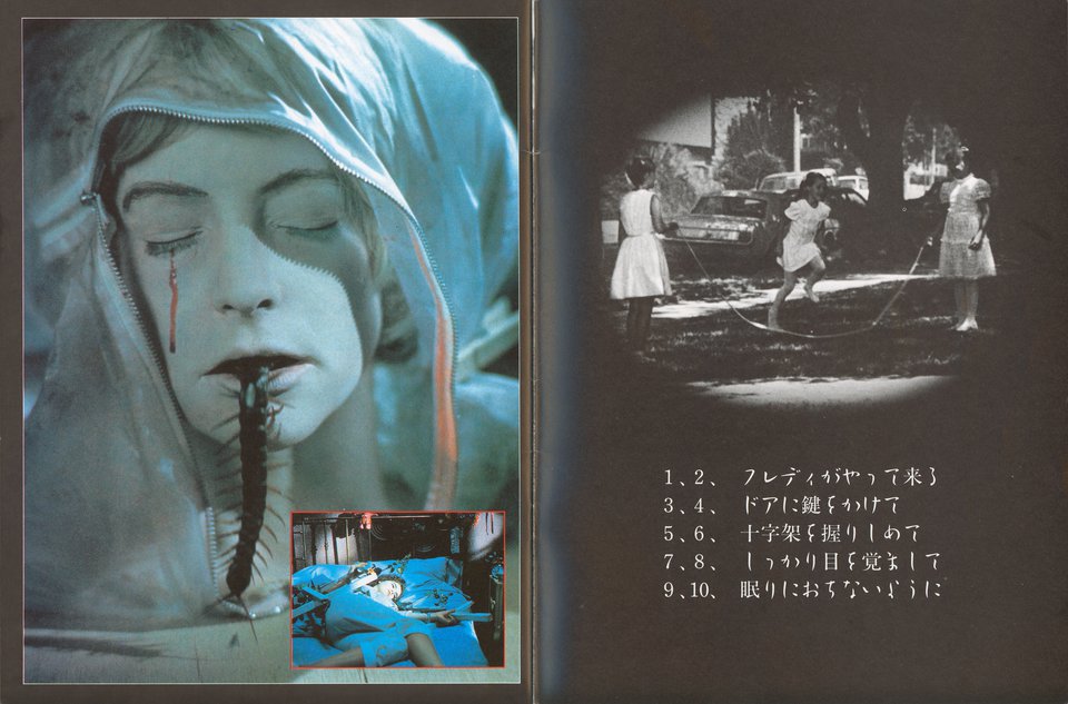 A Nightmare on Elm Street Original 1986 Japanese Movie Program ...