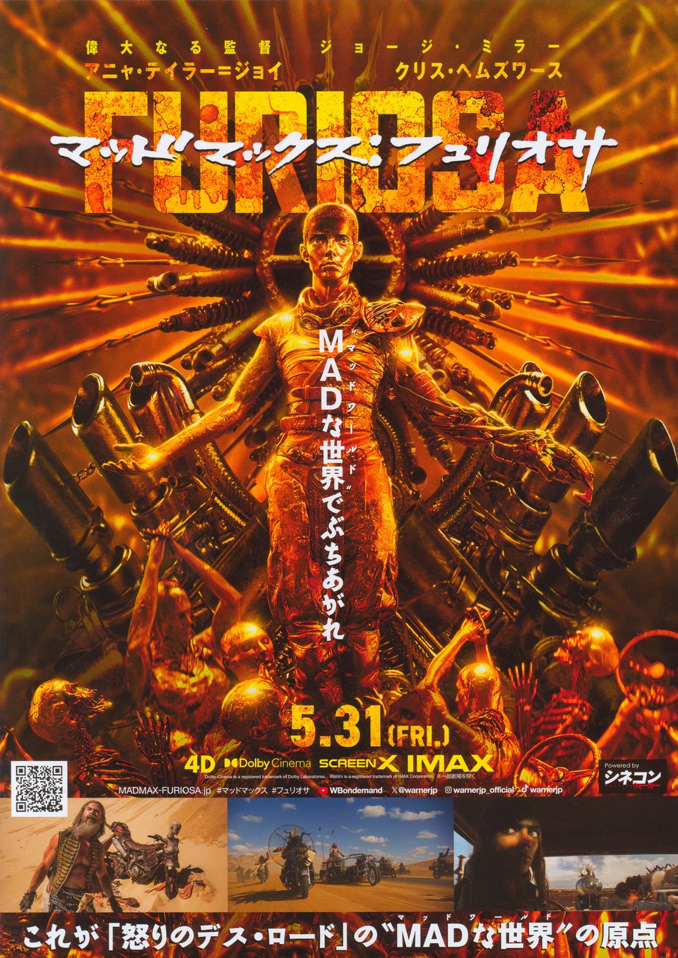 Furiosa: A Mad Max Saga Original 2024 Japanese B5 Chirashi Handbill ...